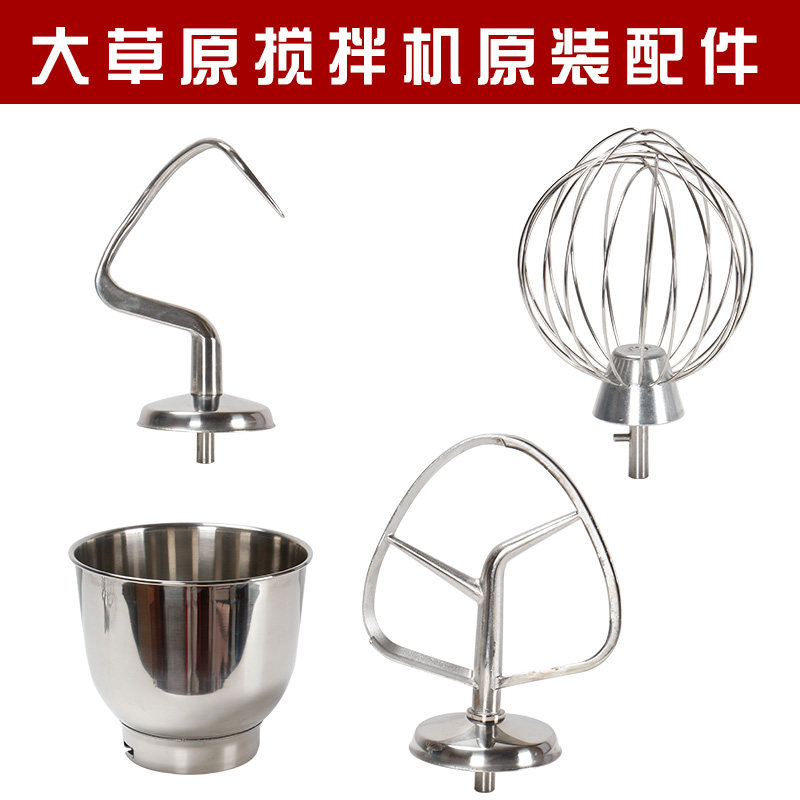 大草原厨师机和面机原厂配件商用5L/7L三大功能头搅拌桶电路板