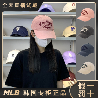 韩国MLB棒球帽专柜正品2026春夏新款水洗复古做旧三排刺绣鸭舌帽