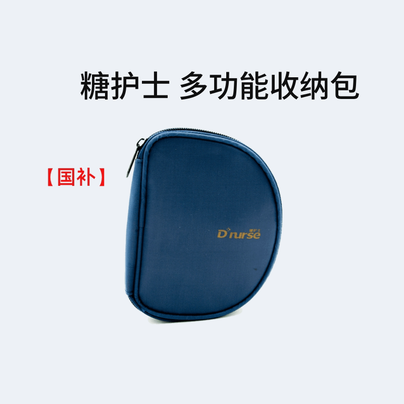 【官方】糖护士血糖仪多功能收纳包多隔布包SPUG苹果原装转接线