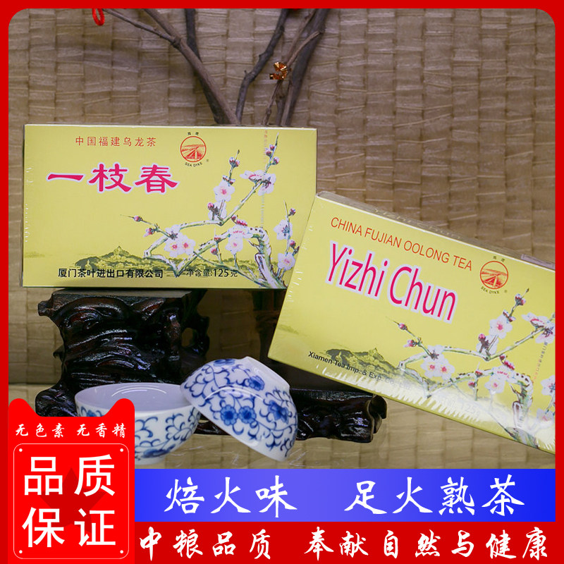 中粮茶叶 厦门海堤茶叶 一枝春茶叶 XT801 浓香型乌龙茶125克*4盒