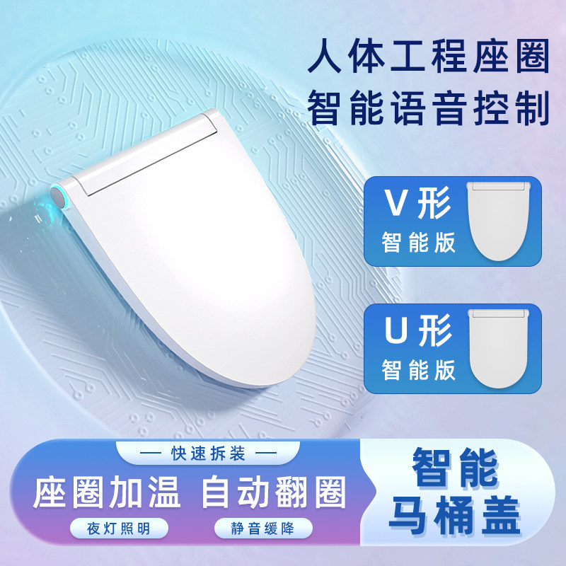 EAVAH轻智能马桶盖通用家用UV型恒温即热电动全自动翻盖座圈加热
