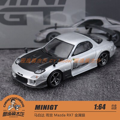 MINIGT马自达雨宫RX-7合金车模