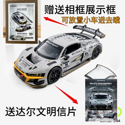 新品预售 Kilo 1:64 奥迪 R8 LMS 达尔文 Darwinpro 合金车模