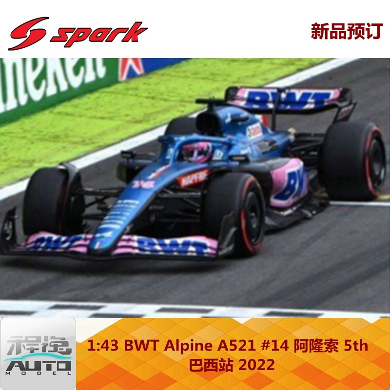 Spark 1:43 BWT Alpine A521#14阿隆索巴西2022树脂车模_虎窝淘