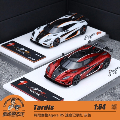 Tardis柯尼塞格RS树脂车模