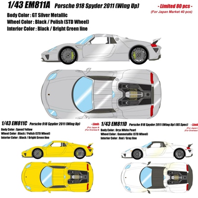 预售 Make up 1:43 保时捷 918 spyder 升尾翼 树脂车模