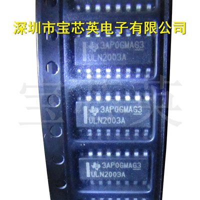 ULN2003ADR/FWR/IDR/IPWR 丝印:ULN2003A 达林顿晶体管 IC SOP16