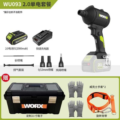 威克士无线吹尘枪WU093小型锂电工业吹风机强力吹灰尘鼓风机除尘