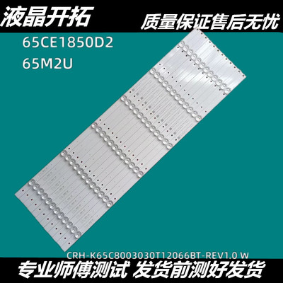三洋65CE1850D2美乐65M
