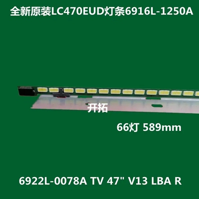 松下TH-L47ET60H灯条47V13LBA