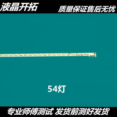 适用42寸电视机灯条7762-64