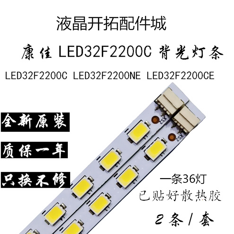 全新康佳LED32F2200CE LED32E320N LED32F2200NE灯条屏YP37020706_虎窝淘