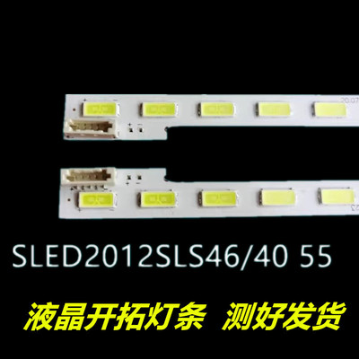 索尼KDL-55HX750灯条