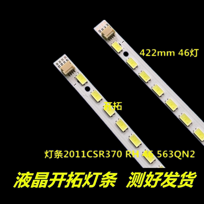 创维创维37E61HR灯条2011CSR37
