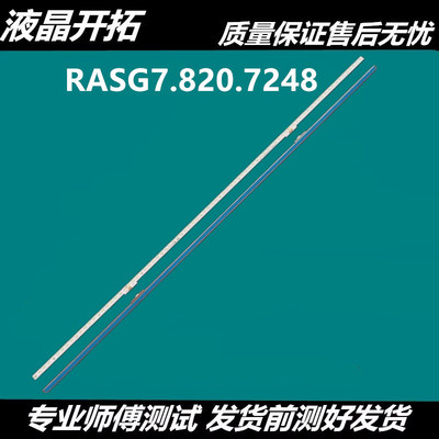 海信LED55G200T灯条LED55EC950US