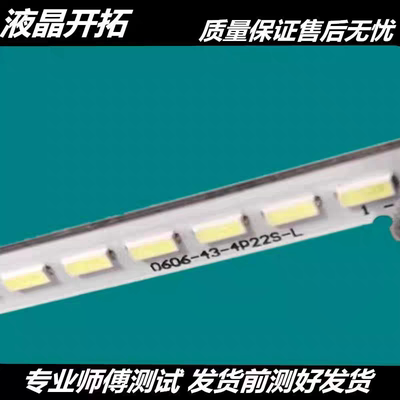 43寸LC430EUNSFM1灯条配