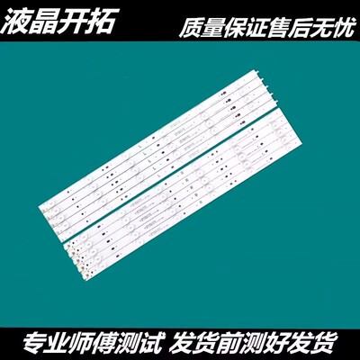 适用长虹49D3000iD LED49C1080N灯条LED49C1000N灯管LB-C490F13