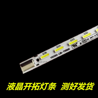 创维50E6CRD50E550E灯条