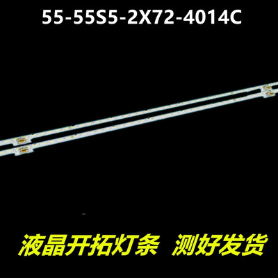 适用海信HZ55E8AHZ55U7A灯条5