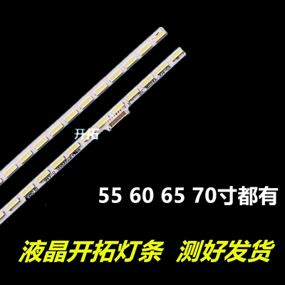 适用于小米 70寸 L70M4-AA灯条MI013A MI70TV PSLF241A01X M1013