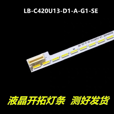 适用于长虹 UD42C6000ID UD42C6080ID 42Q1N灯条STJ420A90背光灯