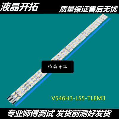 适用东芝50KL300C 海尔LE50A900K灯条H50E09背光灯V500H1-LS5-TRE