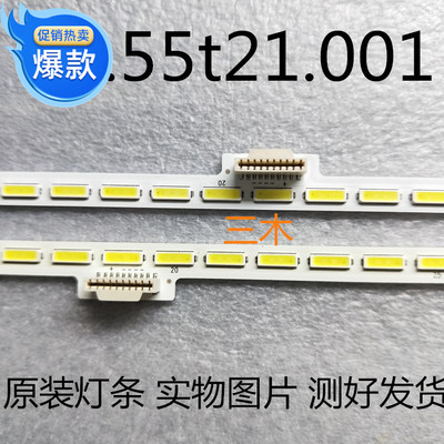 适用 灯条 LG lnnotek 55inch 7020 pkg 74.55t21.001铝 单条40灯