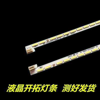 适用于 创维酷开U55 55E510E 55E690U灯条55E8EUS灯条55U1-R-X6