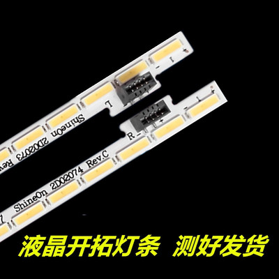 适用  乐视L55SC1灯条 L553ln灯条 L553A1灯条 L553L1灯条全新