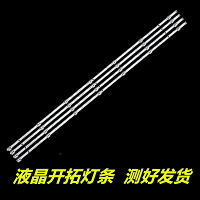 适用于海信55E3F 55A59F 55E3G-PRO灯条CRH-BK55Y1U813030T040707