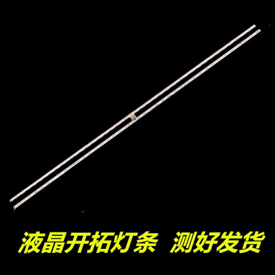 适用于tc 49C2灯条4C-LB4930-ZM04Q GIC49LB27/28 LED7020X2 V0.5