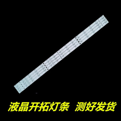 适用联想42A3Y灯条LED42D15-01(C)3034201520V海尔LS42H3000W灯条