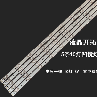 适用风行G42Y 海尔LE42AL88A71灯条LED42D10A/B-ZC140DFG-01 灯条