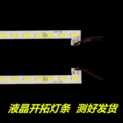 适用于55寸广告机教育游戏机液晶电视灯条BST-5508WB14-3403R-01