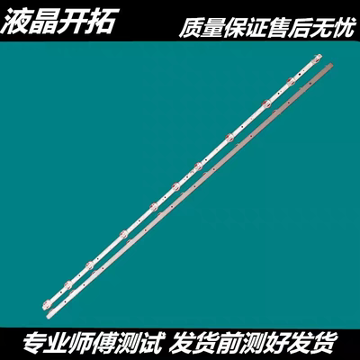 适用  43F6F 43L2F 43D6 43A260 43V2液晶电视背光LED灯条