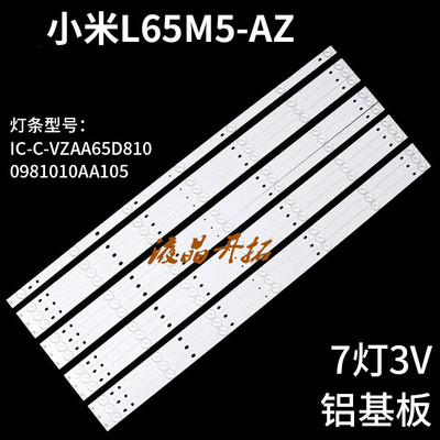 适用于 L65M5-AZ灯条7灯3V 0981010AA104 65寸液晶一套13条7灯条