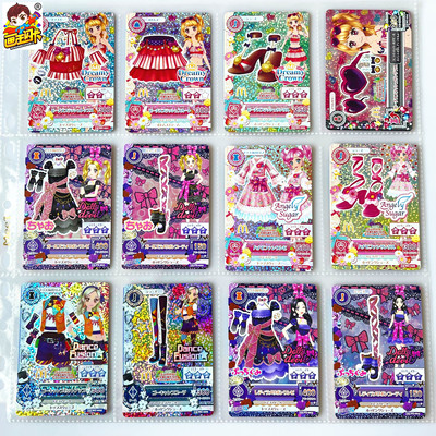 麦当劳偶像活动日版特典卡片