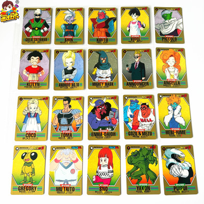 龙珠巴曲90年代老卡6弹2-54号