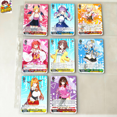 WS黑白双翼游戏卡牌hololive