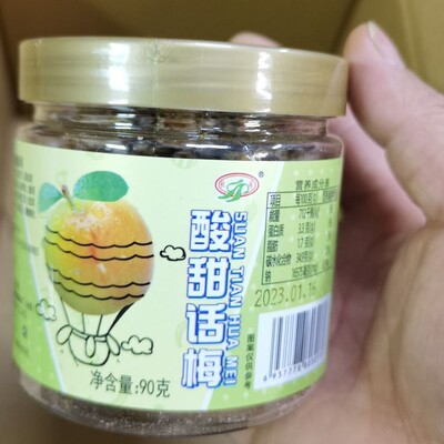 秋盟甘草酸话梅子橄榄梅汁枣冰糖杨梅饼酸溜梅柠檬条川贝咸桔