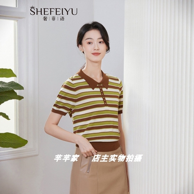 奢菲语S2111莱赛尔天丝女针织衫2025夏款翻领短袖条纹凉感薄T上衣