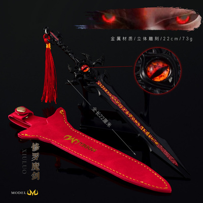 斗罗动漫周边成神版修罗魔剑神剑