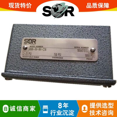 美国SOR索尔压力开关差压开关