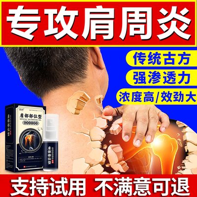 肩周炎肩膀肩袖损伤肩颈疏通神器