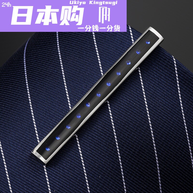 日本蓝色LED灯条领带夹男士商务正装轻奢高档金属领夹