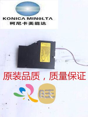 震旦AD289S 369S激光器 美能达BH287 367 227 7528激光器 激光盒