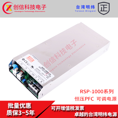 RSP-1000-12台湾明纬720W 12V大功率开关电源DC 60A并联可调电压