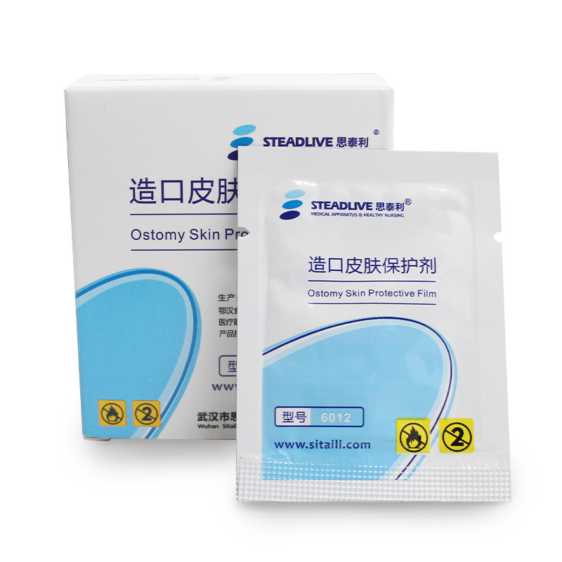 思泰利造口皮肤保护膜保护剂 造口袋附件护理用品医用造瘘护肤膜