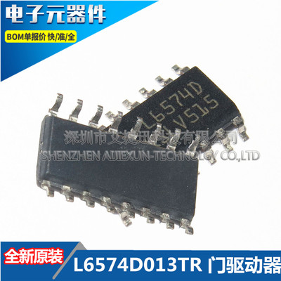 L6574D013TR L6574D 门驱动器 SOP16 全新原装 现货