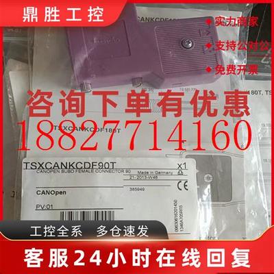 议价TSXCANKCDF90T/TSXCANKCDF180T/TSXCANKCDF90TP施耐德标准F连